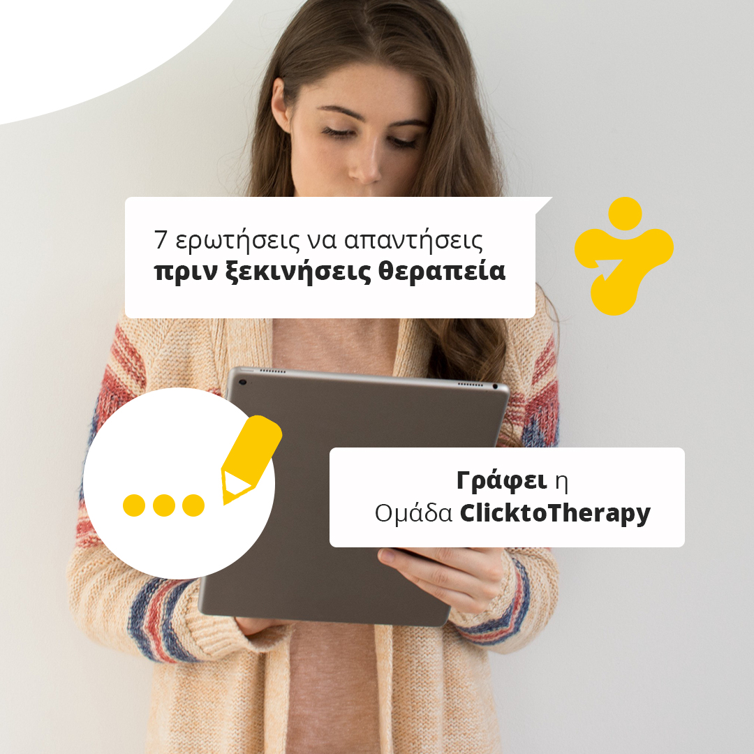 7 ερωτήσεις για τον Ψυολόγο σου - Click to Therapy Blog
