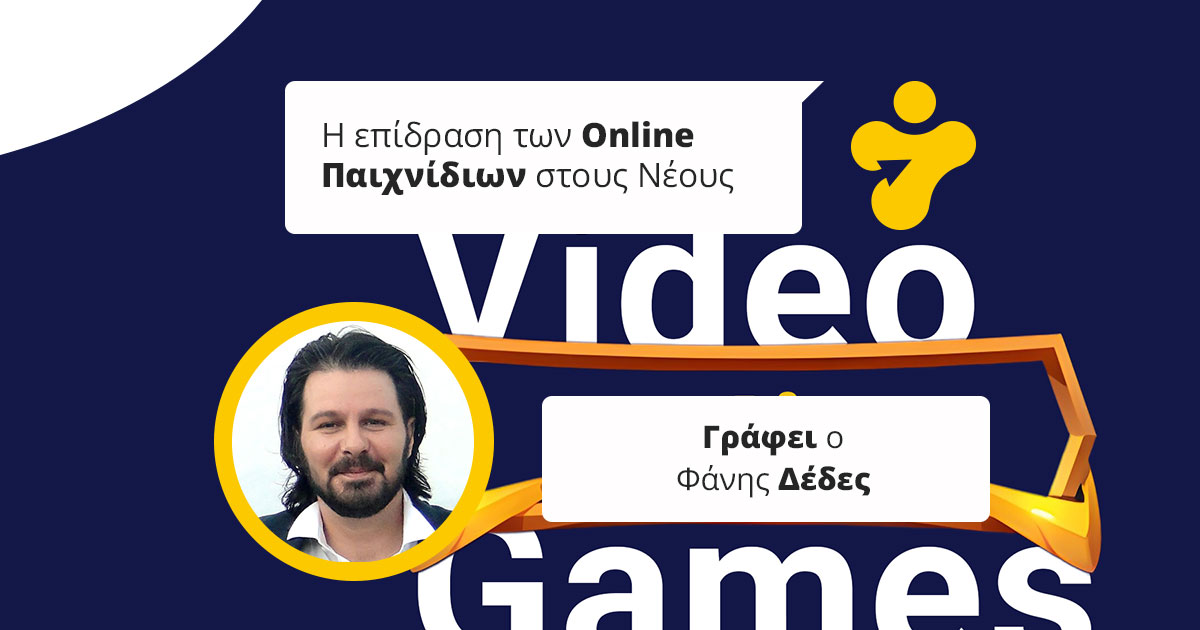 Η επίδραση των Online Παιχνιδιών στη Ζωή των Νέων - Click to Therapy Blog